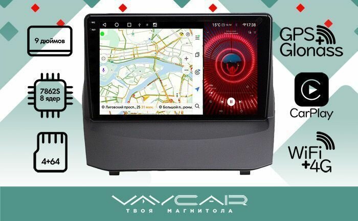 Магнитола Vaycar 09VO4_2HD для FORD Fiesta MK7 2009-2012 Андроид, 4+64Гб, 2HD
