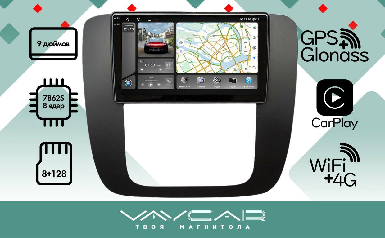 Магнитола Vaycar 09VO8_2HD для CHEVROLET Tahoe черная 2006-2014 Андроид, 8+128Гб, 2HD