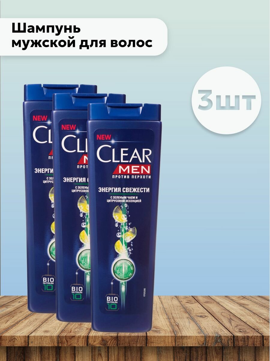 Clear Набор 3 шт Шампунь мужской против перхоти 400