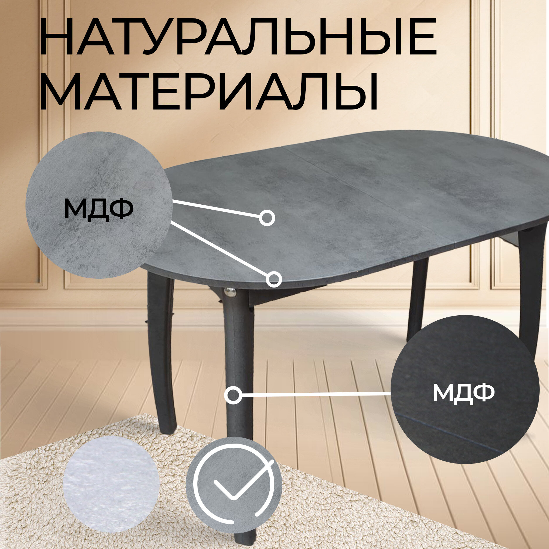 Стол обеденный раздвижной/раскладной бакар форте серый №2 в цвет