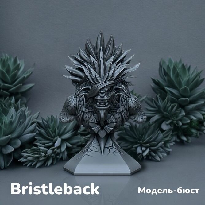 Модель-бюст персонажа Bristleback, дота, сувенир, в подарок, для раскрашивания