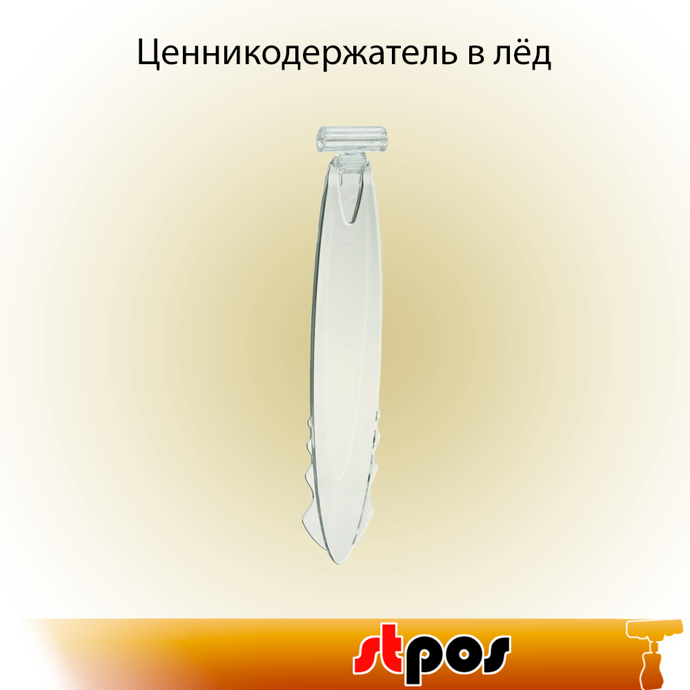 Набор Комплект дели в лёд DELI-ICE-SET, Прозрачный 20 шт