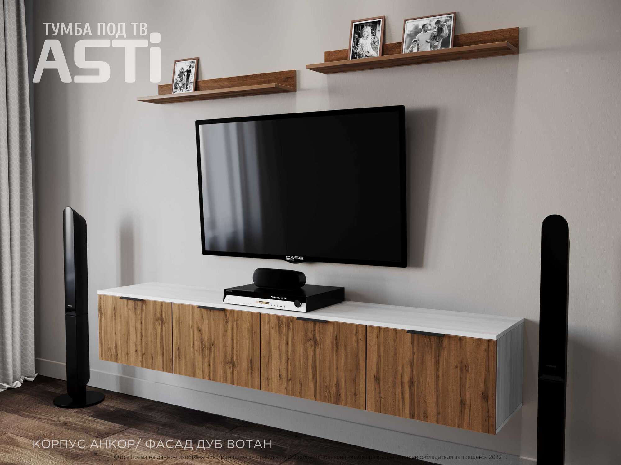 Тумба под тв ASTI L с полками 2м Ясень анкор светлый/Дуб вотан