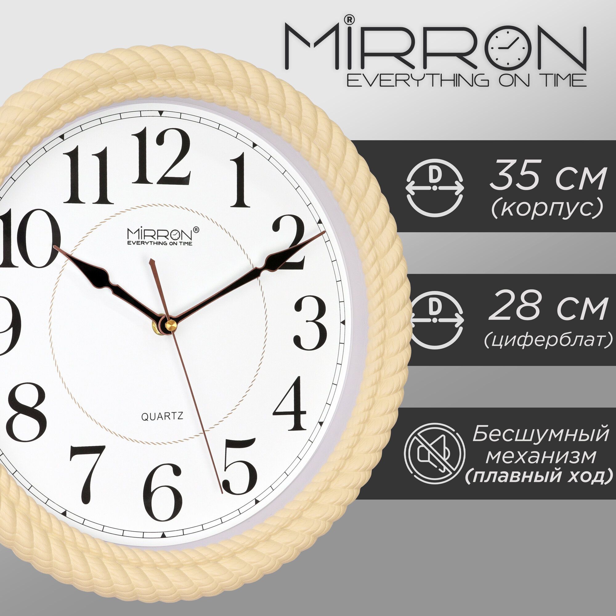 Настенные кварцевые часы MIRRON F315A НББ/Большие круглые часы/35 см/Часы канат/Тематические часы/Бежевый цвет/Бесшумный плавный механизм