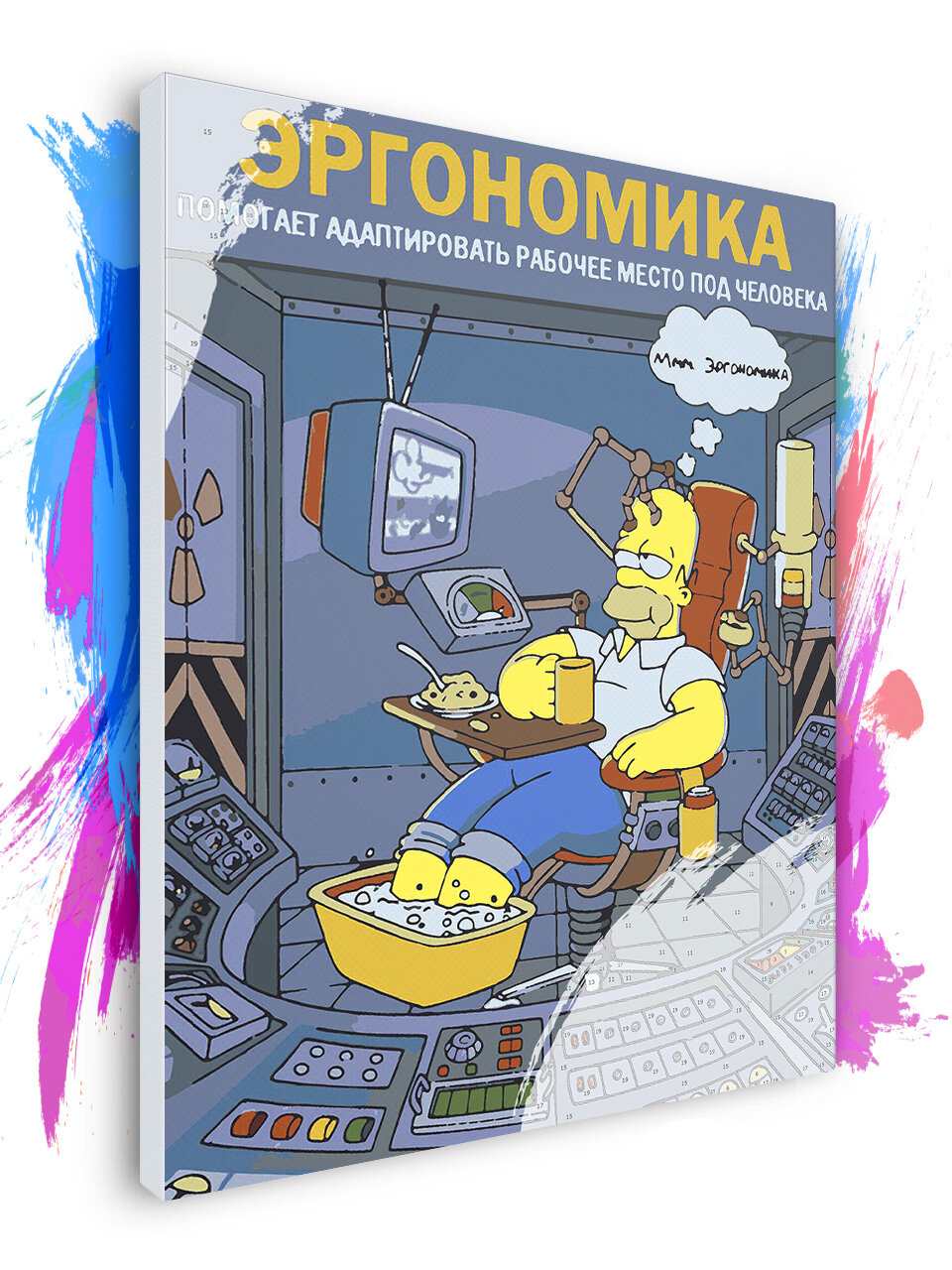 Картина по номерам на холсте Симпсоны Плакат Эргономика, 30 х 40 см