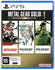 Metal Gear Solid Master Collection Vol.1 [PS5] new