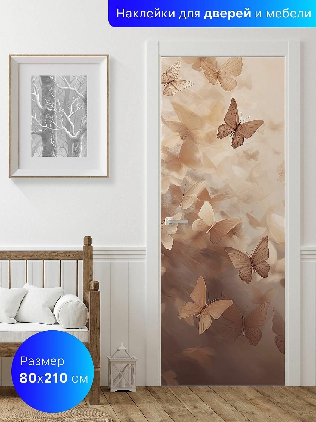Самоклеящаяся пленка на дверь 80х210 см. Самоклейка для мебели. Интерьерная наклейка