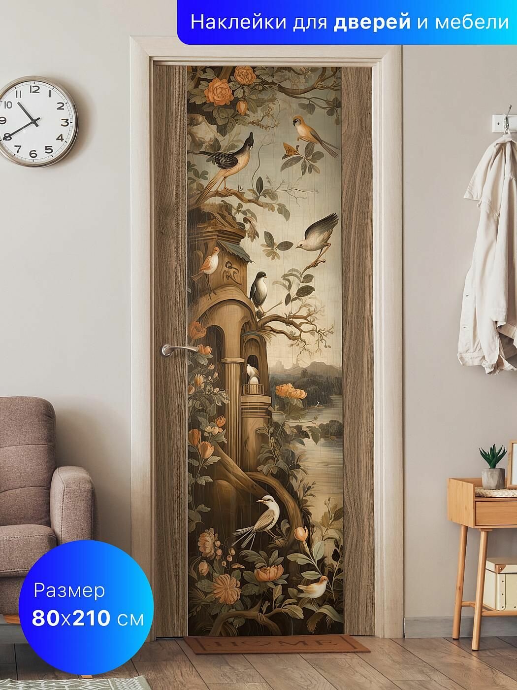 Самоклеящаяся пленка на дверь 80х210 см. Самоклейка для мебели. Интерьерная наклейка