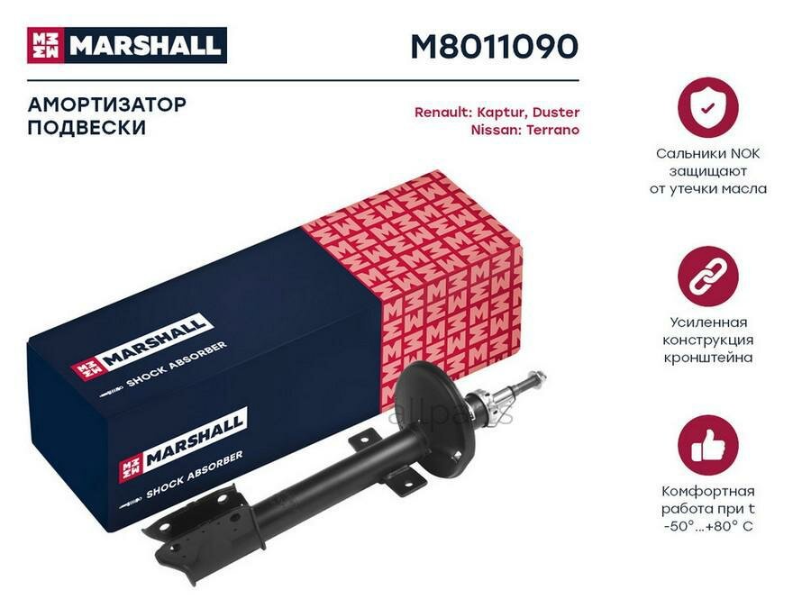 MARSHALL M8011090 Амортизатор газ. задн. Nissan: Terrano, Renault: Duster, Kaptur MARSHALL M8011090