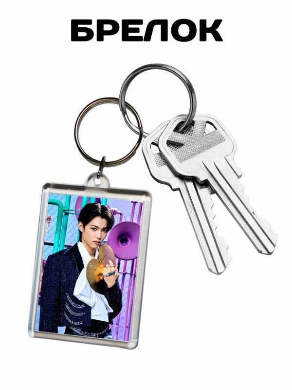 Брелок