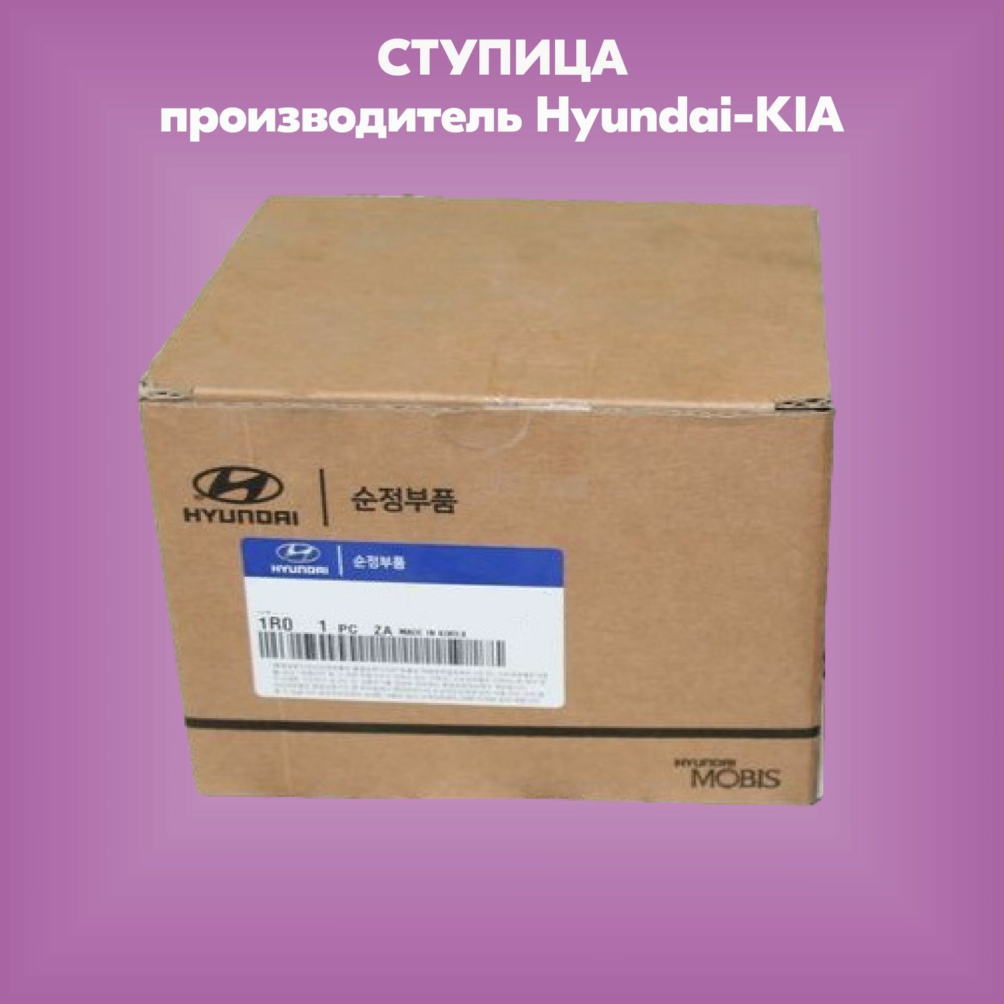 Ступица колеса задняя SOLARIS (2010>)/RIO (2011>) (производитель Hyundai-KIA, артикул 527504L000)