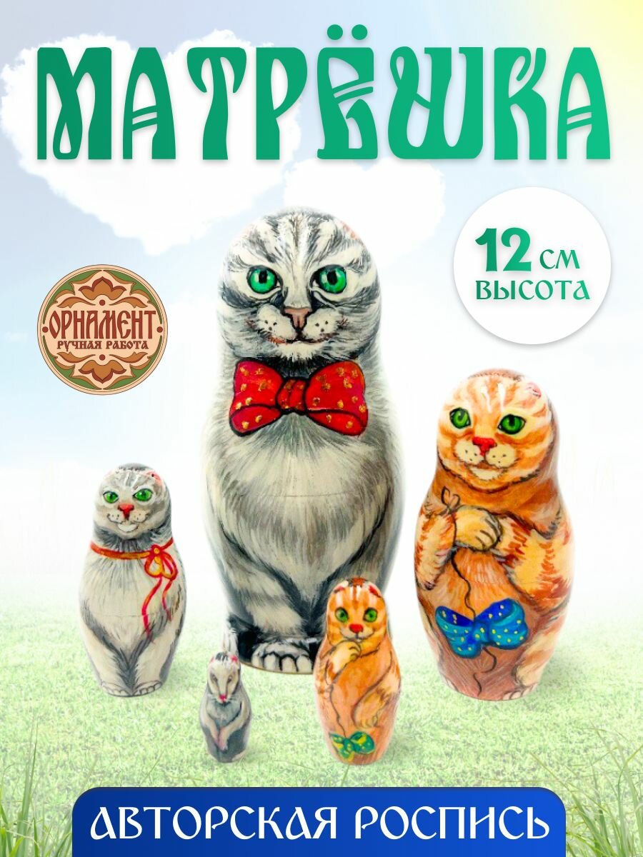 Матрешка деревянная детская Котики 5 места развивающая игрушка 15 см Орнамент
