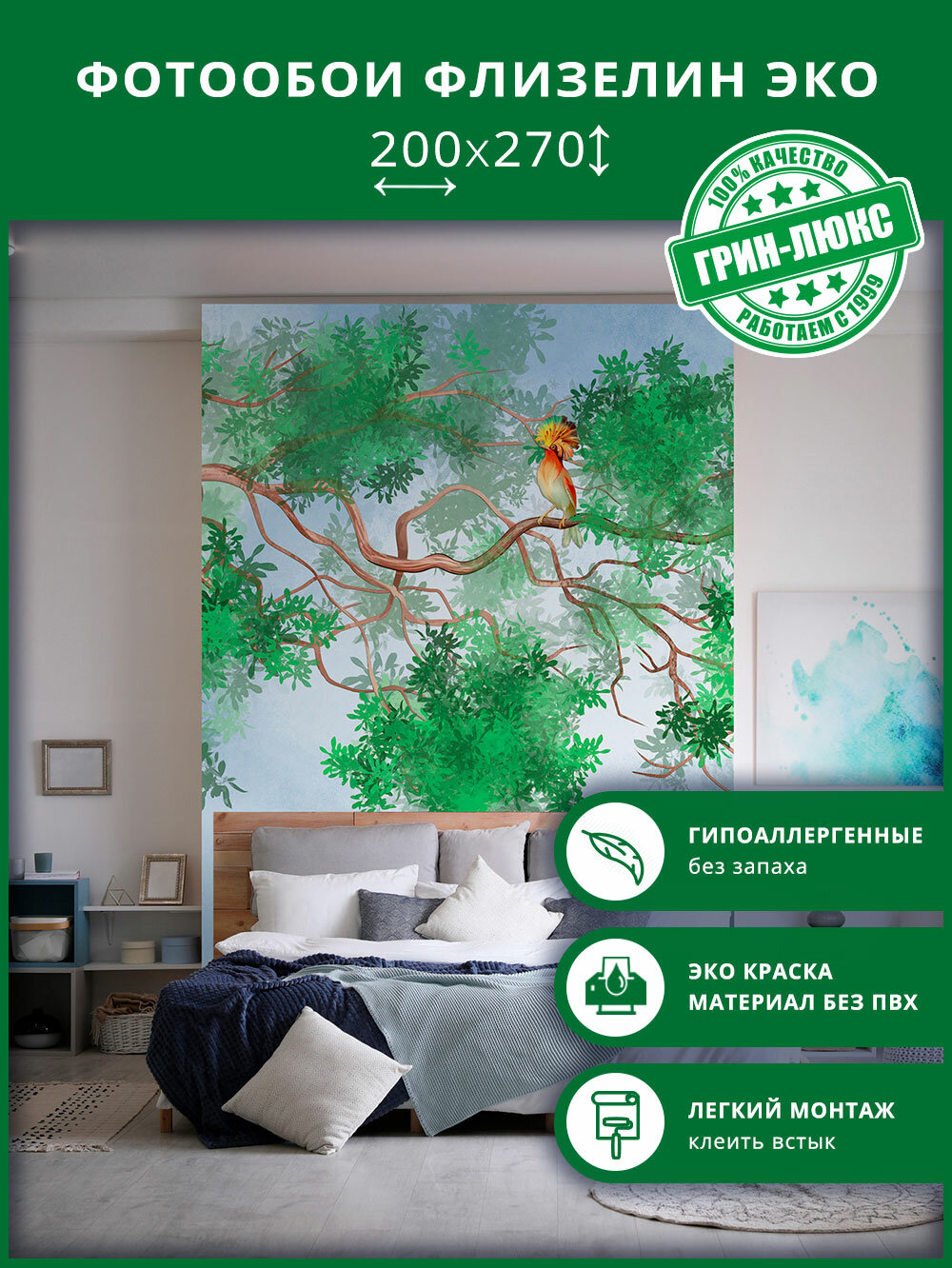 Фотообои на стену "Ветка с попугаями 200х270", обои флизелиновые гладкие в комнату, спальню, кухню, коридор, природа, дерево, птицы