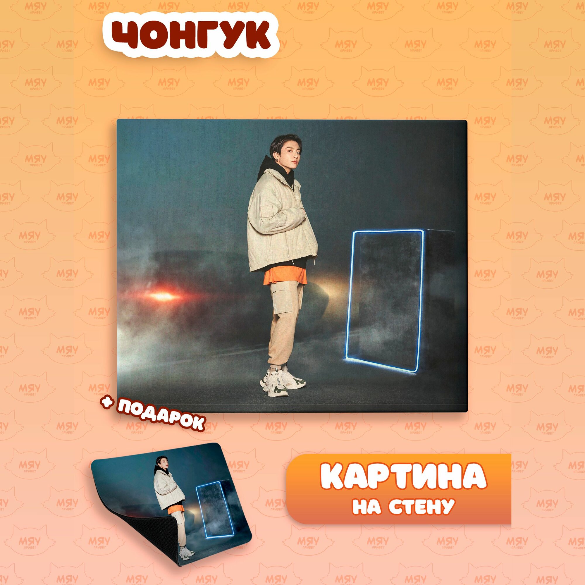 Картина на стену БТС Чонгук