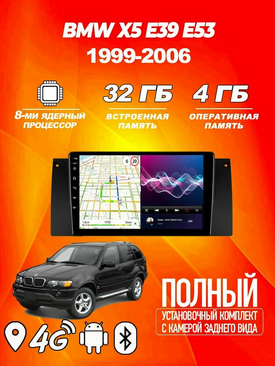 Магнитола TS18 PRO BMW X5 E39 E53 99-06 4/32GB