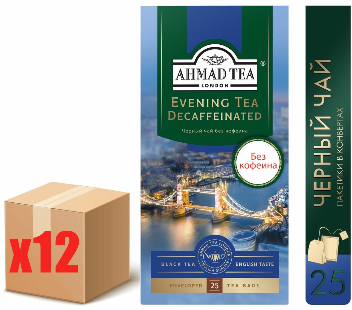 Чай черный Ahmad Tea "Evening Tea decaffeinated", 12шт по 25пакетиков. Без кофеина с бергамотом