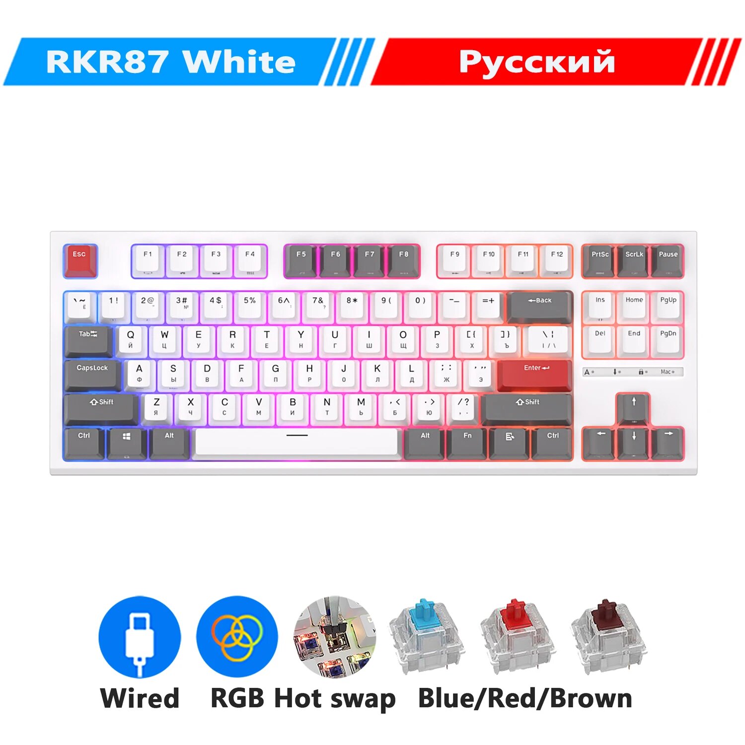 RK ROYAL KLUDGE R87 механическая клавиатура 87 клавиш RGB русская Красный переключатель