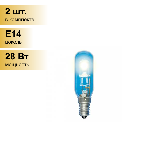 (2 шт.) Галогенная лампочка Uniel F25 E14 28W(420lm) галоген, для холодильников и вытяжек 25x80 HCL-28/CL/E14/F25 special