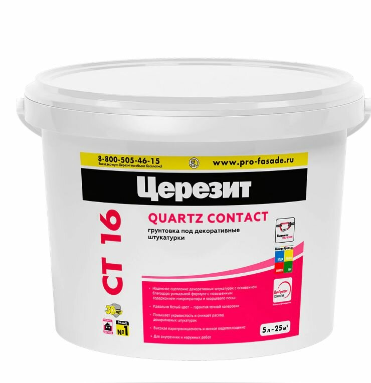 Грунтовка под декоративную штукатурку Церезит СТ 16 5 л