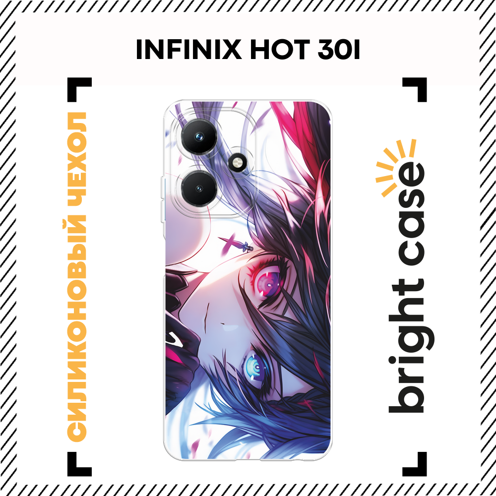 Чехол на Infinix Hot 30i / Инфиникс Хот 30i с принтом Взгляд аниме