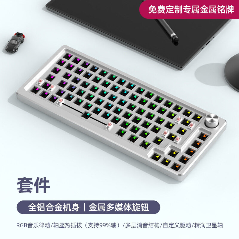 Комплект механической клавиатуры 83 клавиш с подсветкой RGB, заменяемыми переключателями, без клавиатурных накладок,