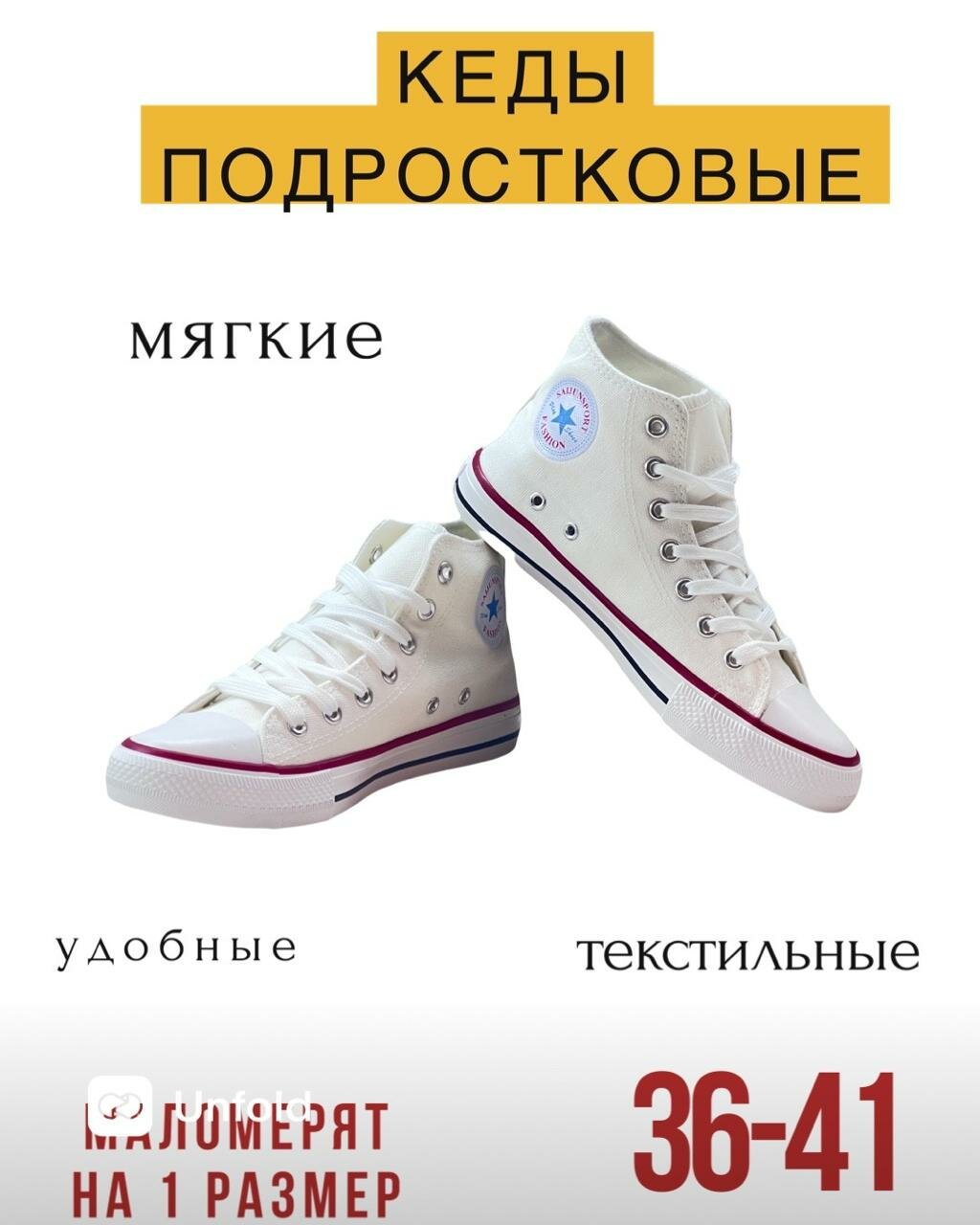 Кеды Кеды подростковые