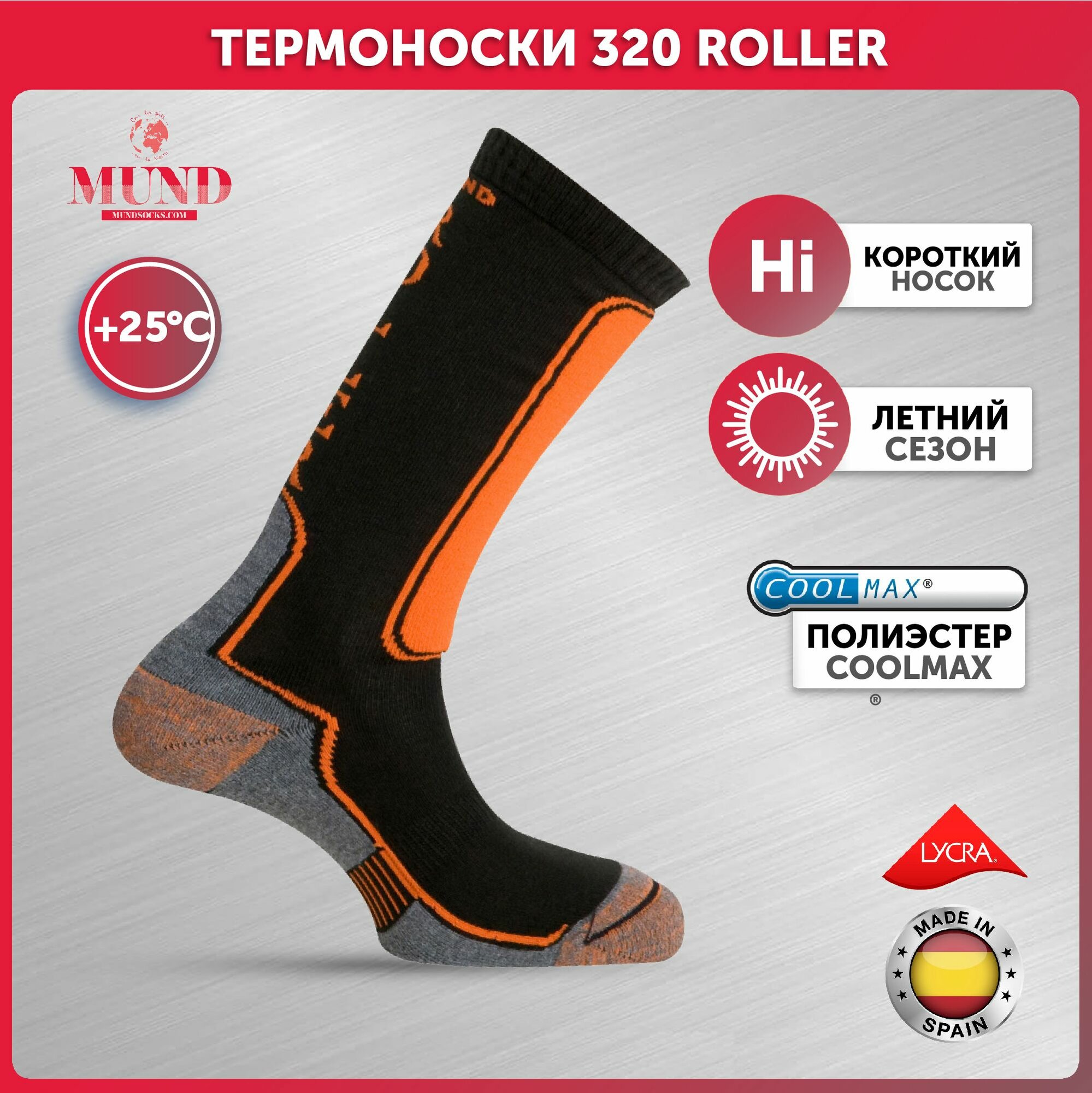 Носки