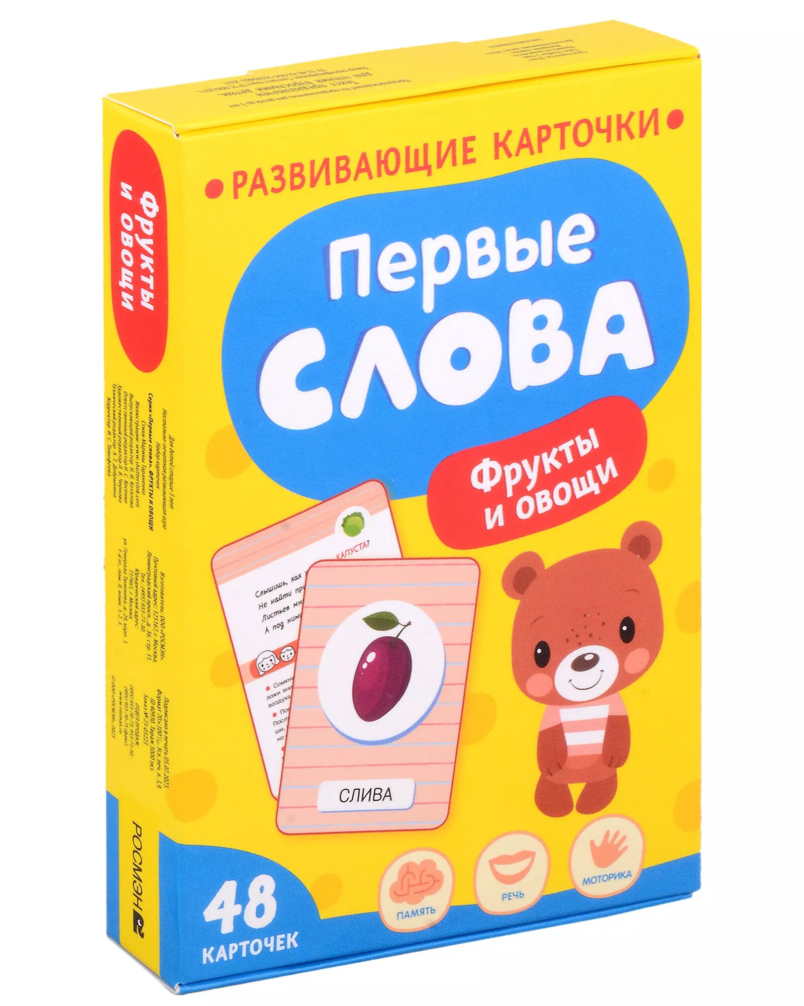 Первые слова. Фрукты и овощи (Марина Тараненко)