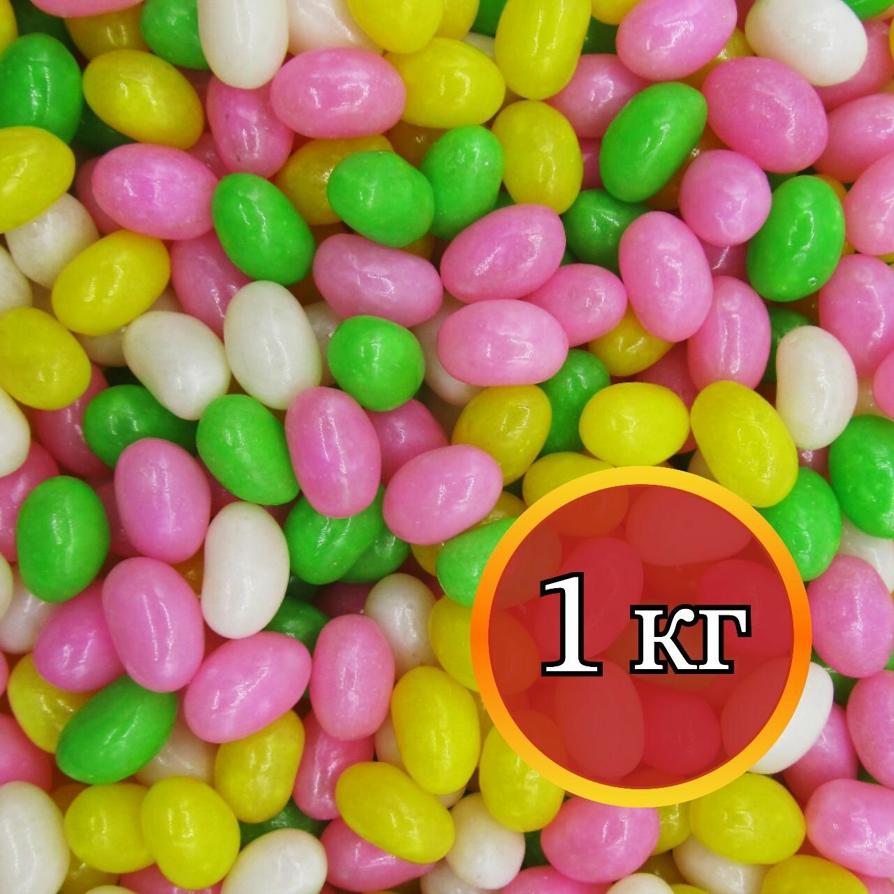 Конфеты "бобы желе" мармелад жевательный в глазури 1 кг Джелли Бин детские