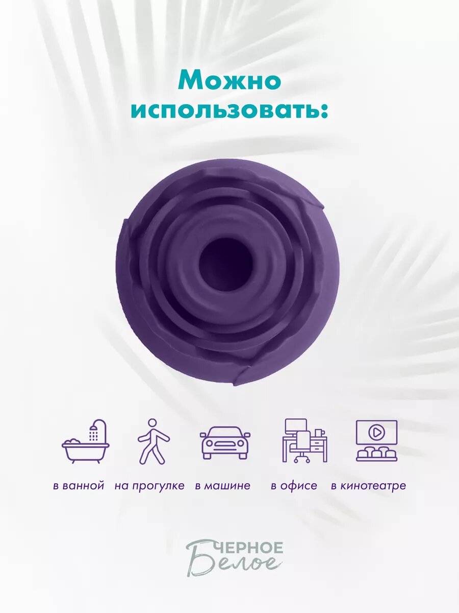 Стимулятор вакуумный роза светящаяся