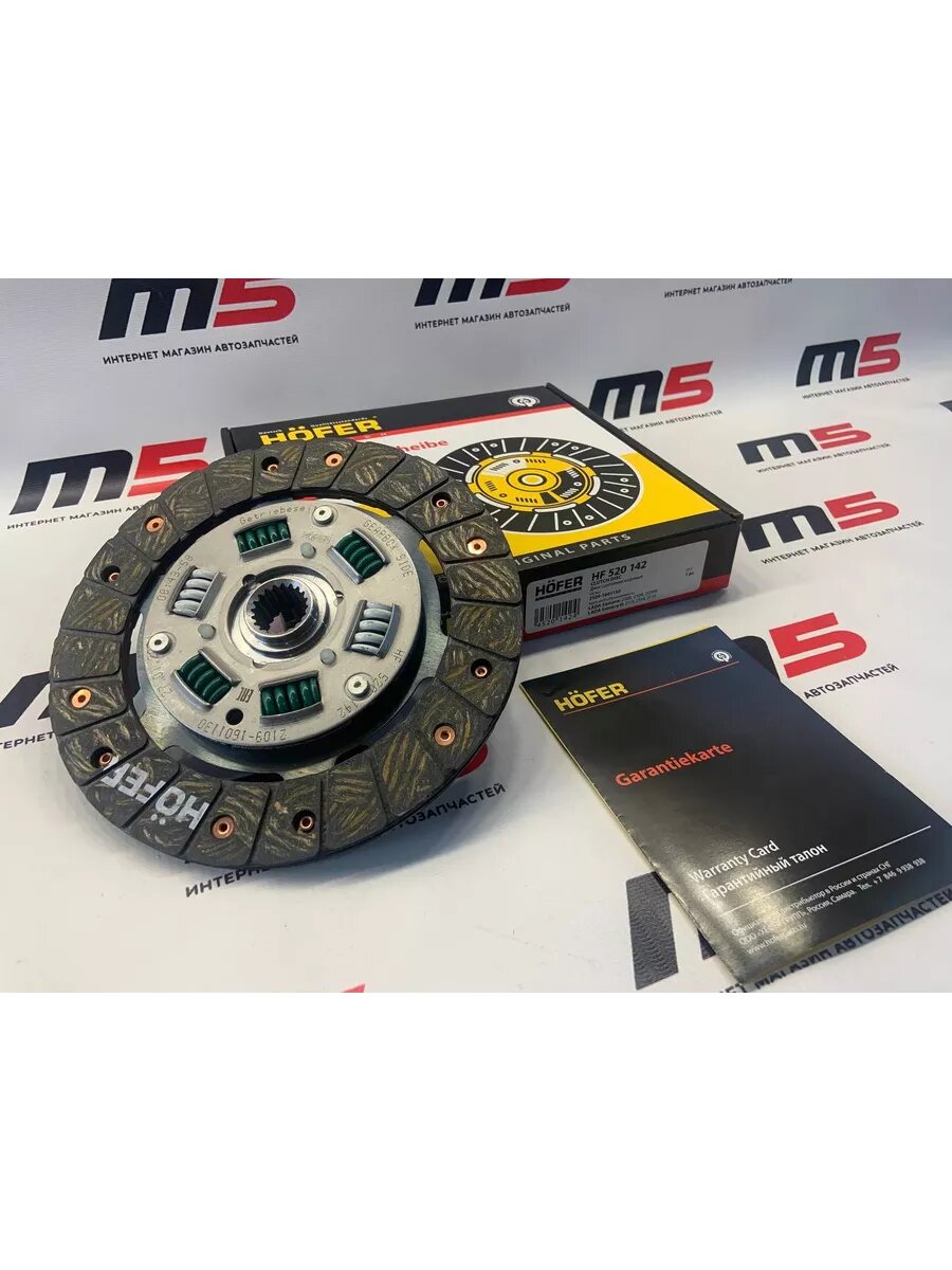 Диск сцепления М5, для LADA 2109 и других моделей, черный, 1 шт