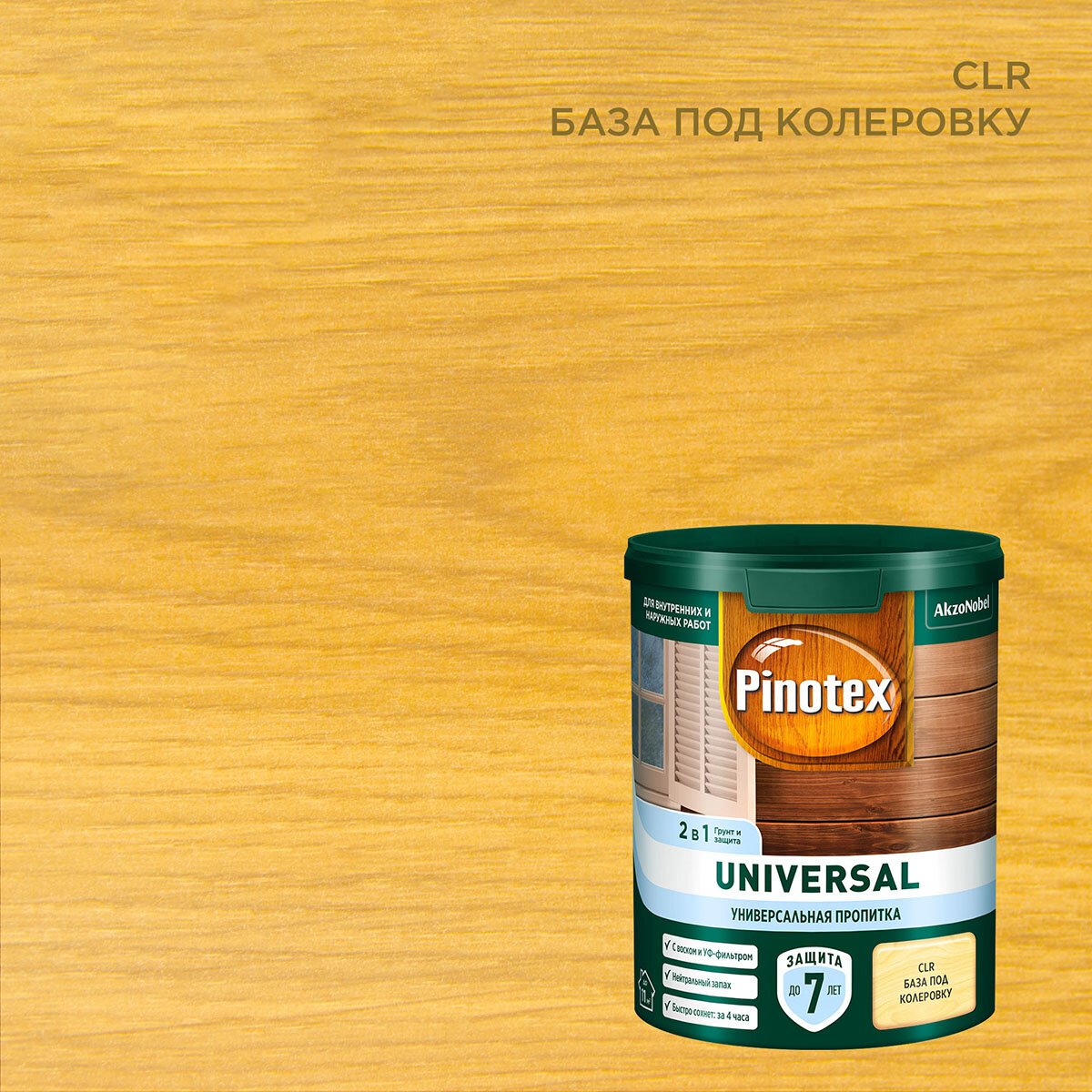 Пропитка для дерева Pinotex Universal, 0,9л, CLR