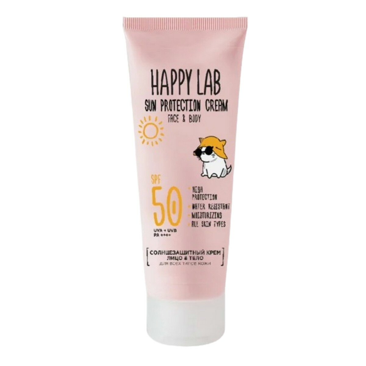 HAPPY LAB Крем солнцезащитный для лица и тела SPF50+ / Sun Protection Cream, 70 мл