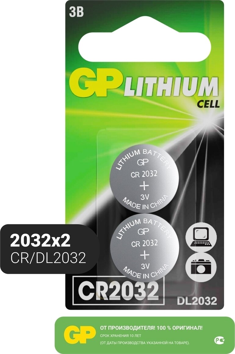 Gp solden cr2032 2 sht batareyki litievye 3v