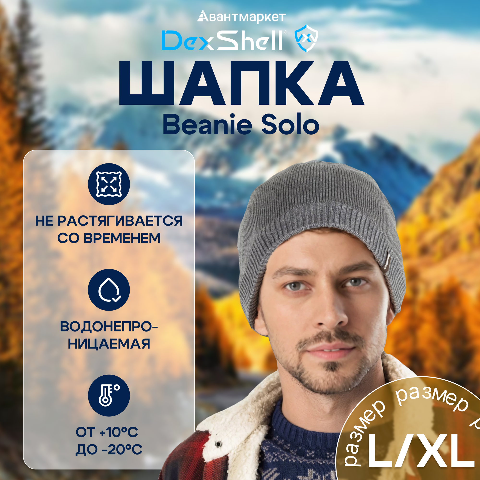 Шапка-бини для мужчин и женщин