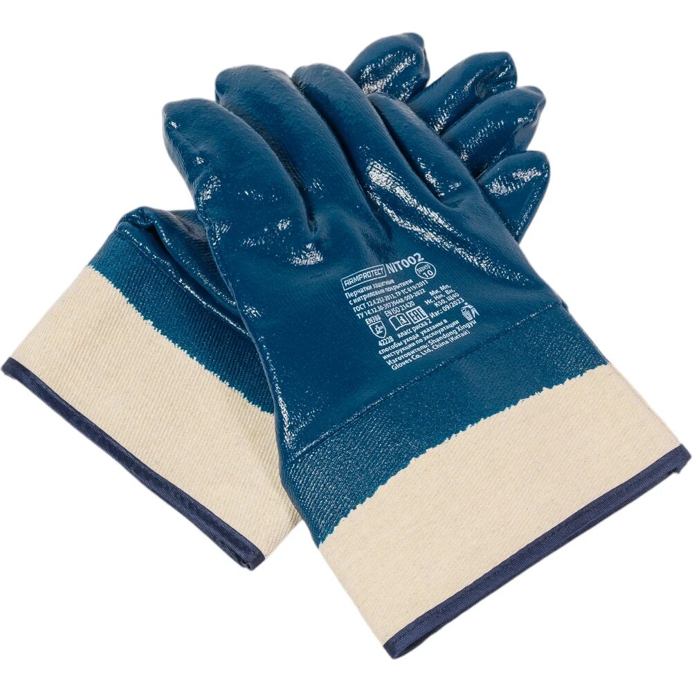 Нитриловые перчатки Armprotect полный облив, крага, р10 NIT002, термоизоляцию