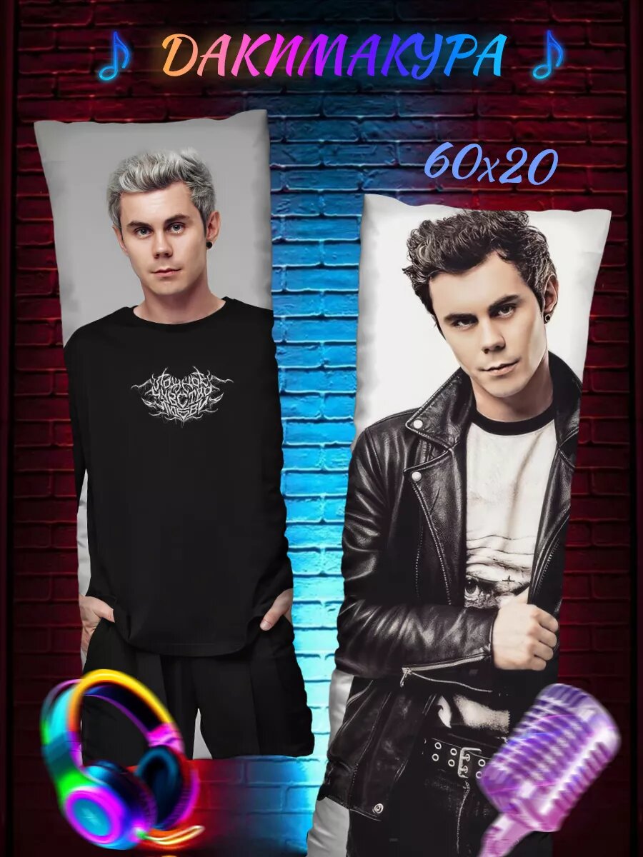 Подушка обнимашка длинная Дакимакура Ян Топлес подарок 60х20