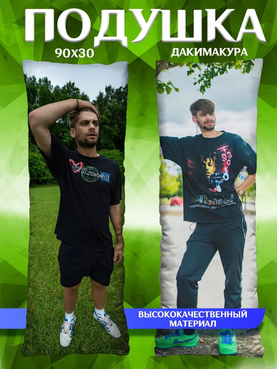 Подушка длинная дакимакура Чендлер Мистер Бист подарок 90х30