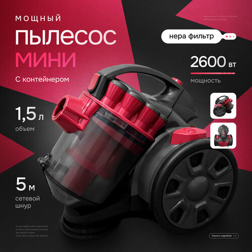 Пылесос для дома мощный, мощность всасывания 500 Вт, подойдет для офиса ...