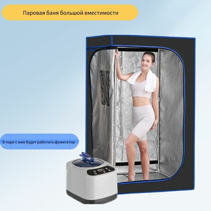 Портативная паровая баня, сауна мобильная, фитокабина, полноразмерная