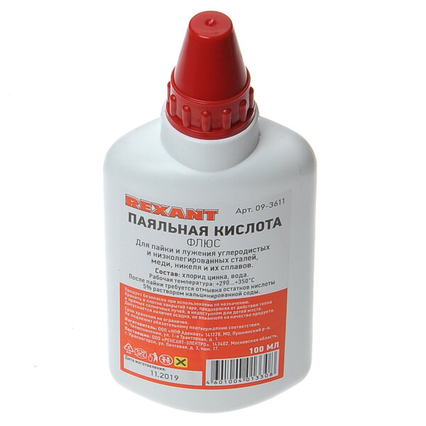 Флюс Rexant 09-3611 "Паяльная кислота" 100мл для стали меди никеля (3 шт. в комплекте)