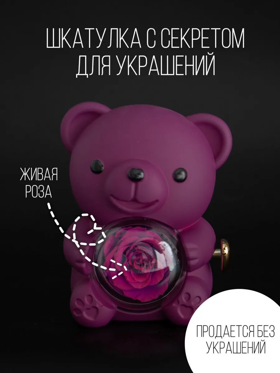 Вращающаяся шкатулка-медведь с розой в колбе