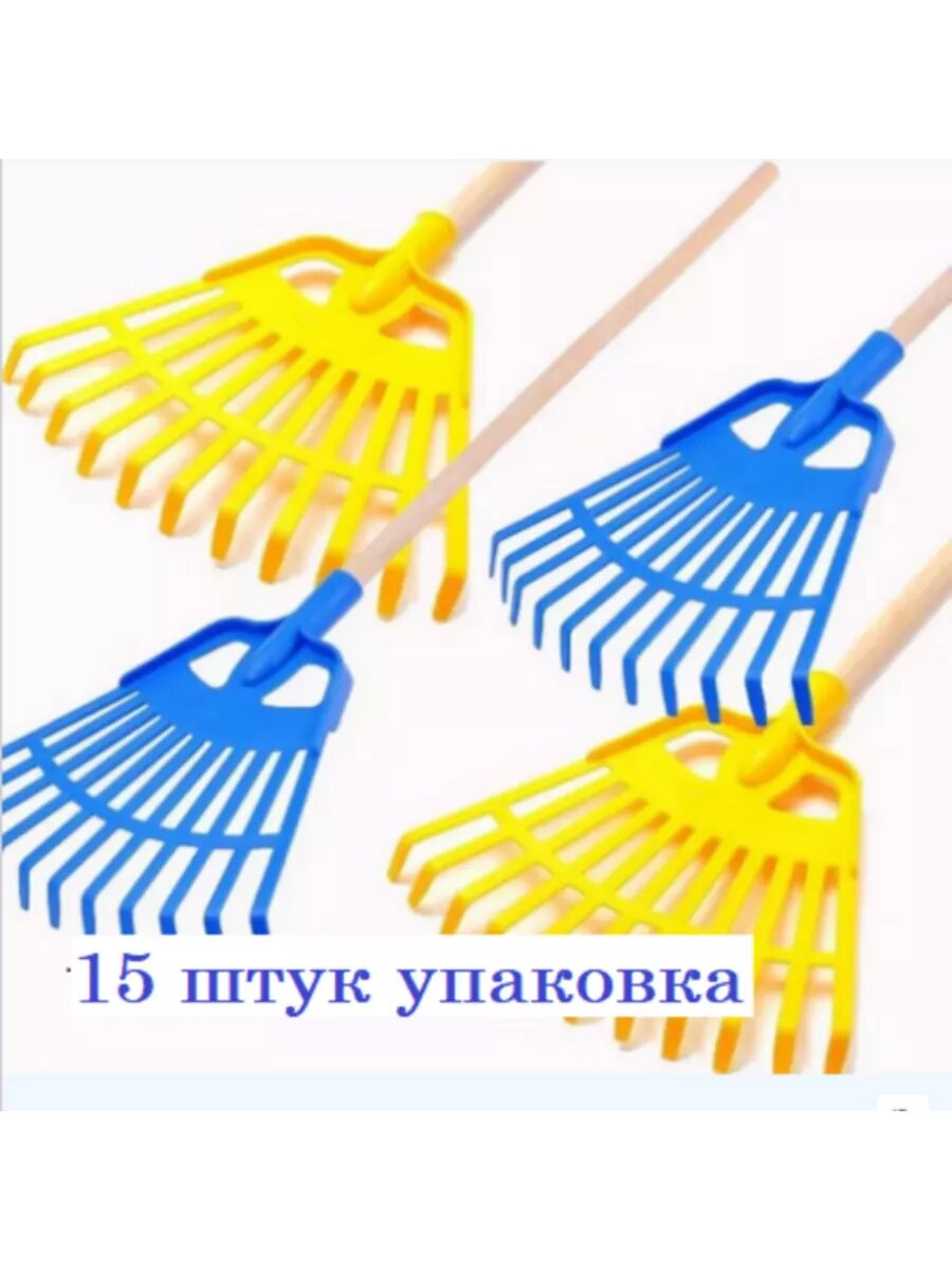 Грабли веерные заводская упаковка 15 штук у493 два цвета