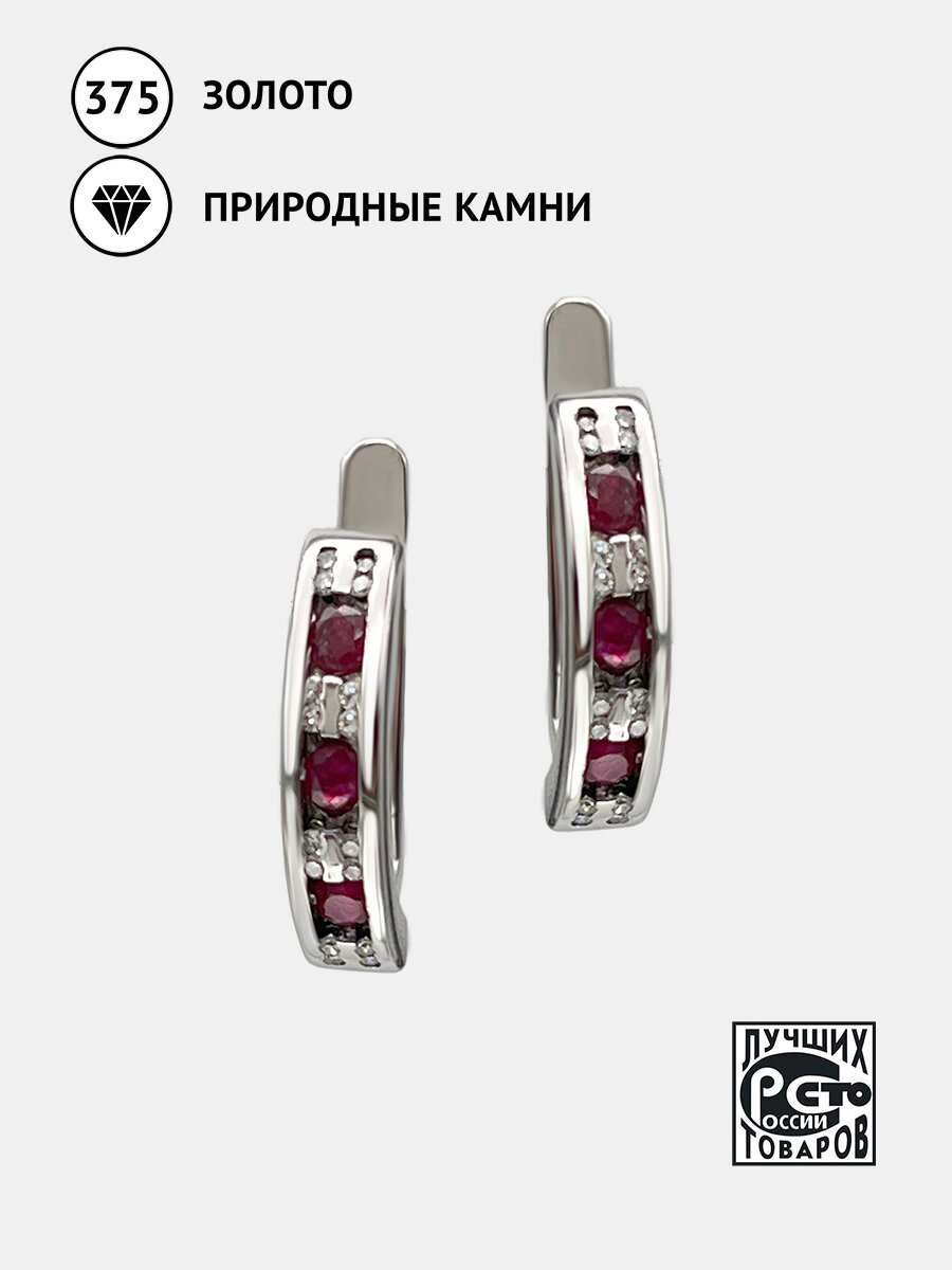 Серьги, белое золото, 375 проба, родирование, рубин, бриллиант