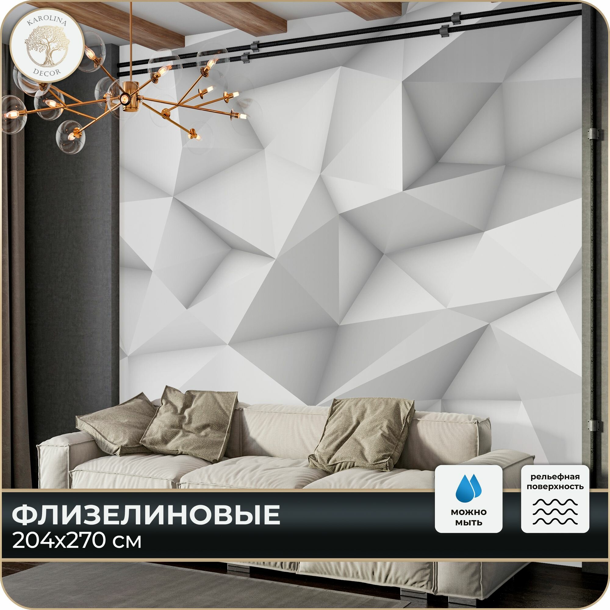 Фотообои 3D Абстракция Треугольник в спальню в гостиную на кухню 200х270