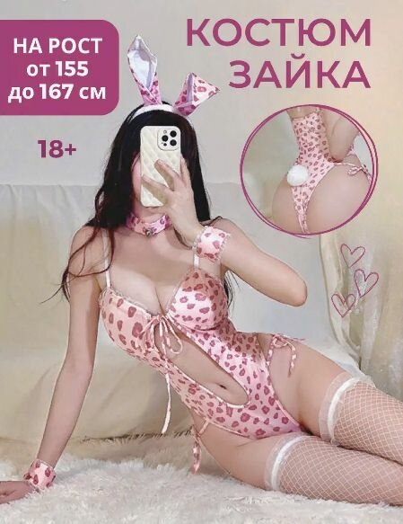 Костюм для ролевых игр