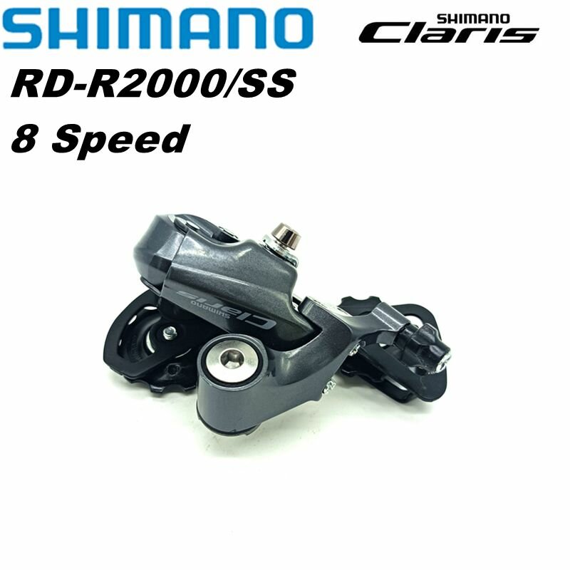 Переключатель задний Shimano Claris RD-R2000 на 8 скоростей, SS (короткий лапка), черный