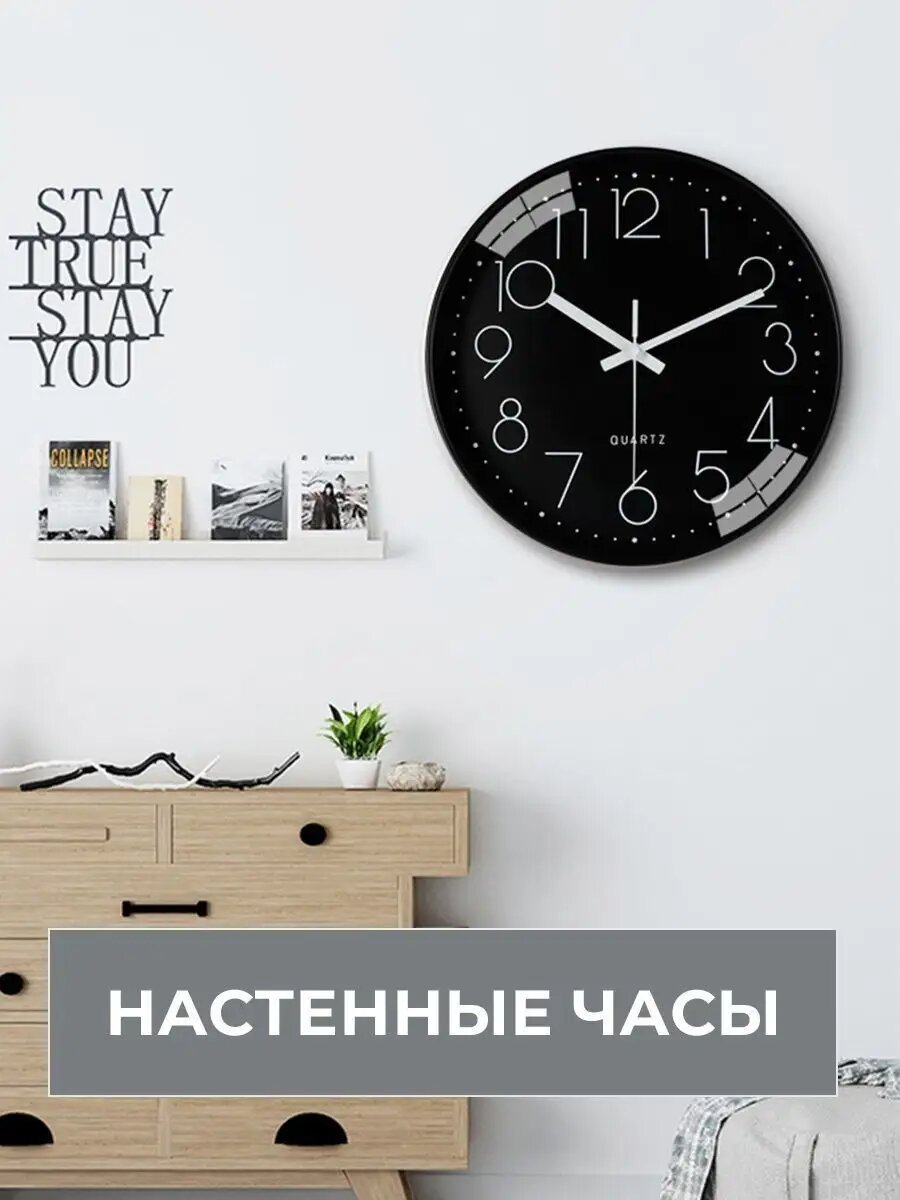 Часы настенные круглые черные интерьерные