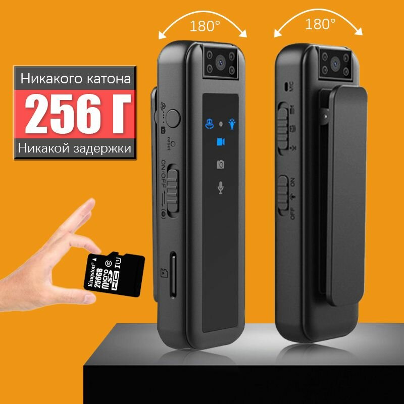 Камера-регистратор, поворотный объектив на 180 , 256 ГБ большой памяти