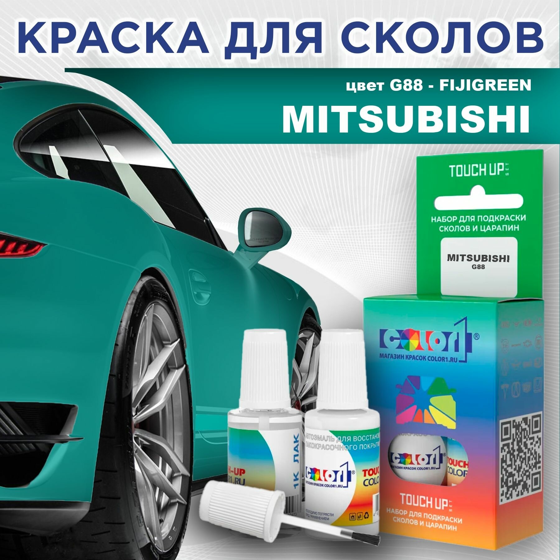 Краска для сколов во флаконе с кисточкой COLOR1 для MITSUBISHI - FIJIGREEN, цвет G88